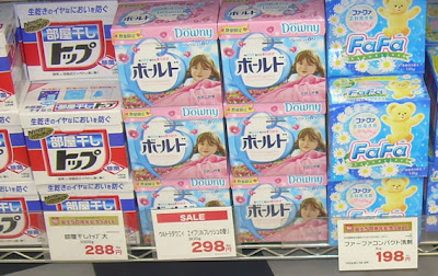 1000 Things About Japan: Won't Miss #210 - Japanese laundry soap powder