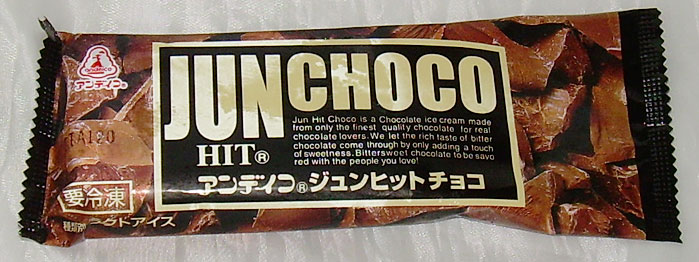 Japanese Snack Reviews: Jun Hit Choco Ice Milk Bar