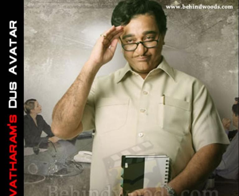 Kamal Hassans Dasavatharam 10 Characters Roles Close Up Images Best Funny Emotional