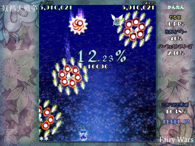 Touhou 12,8: Fairy Wars ~ 東方 The Oriental Zero