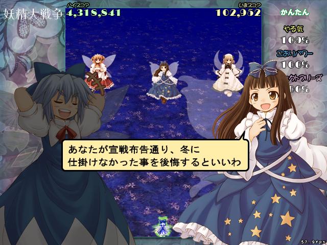 Touhou 12,8: Fairy Wars ~ 東方 The Oriental Zero