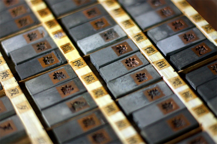 A Writer's Desk: The End of Movable Type in China