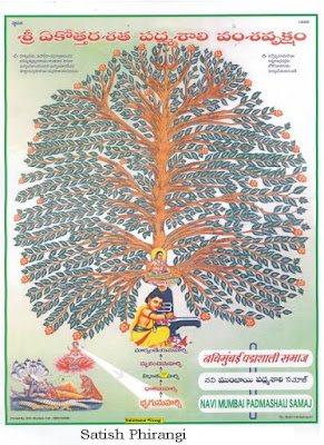 Phirangi: Padmashali Vamsa Vruksham