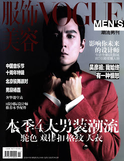 Hangin' with the Huaren 华人: Daniel Wu