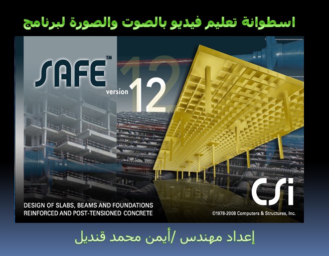 civil eng ayman kandeel