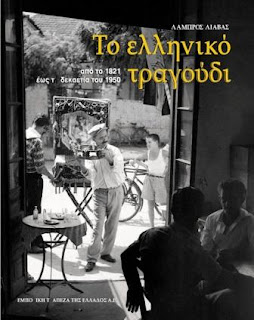 ΜΟΡΦΩΤΙΚΟ ΙΔΡΥΜΑ ΕΘΝΙΚΗΣ ΤΡΑΠΕΖΗΣ ΒΙΒΛΙΟΠΩΛΕΙΟ ΘΕΣΣΑΛΟΝΙΚΗΣ / ΤΣΙΜΙΣΚΗ ...