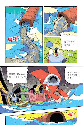 诗敏漫画部落格: 漫画KACHIGO之2