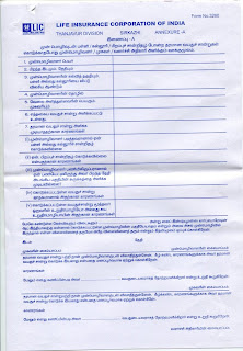 Unit 747: Learn and Earn of LIC: Forms