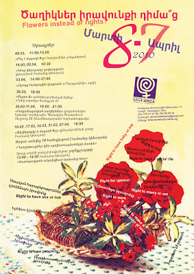 Տարօրինակելով Երևանը: marti 8 march - for international women's day