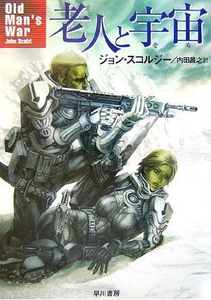 Old Mans War soldiers vs Spartans | SpaceBattles