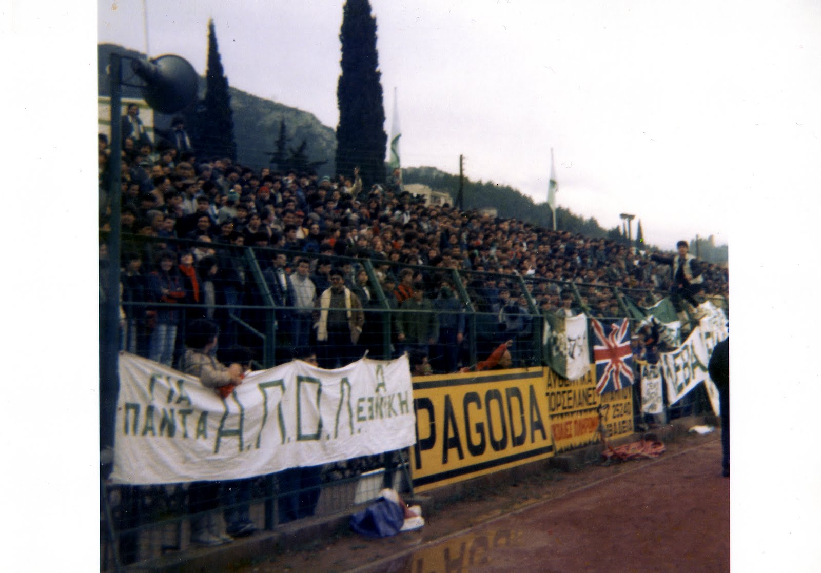Levadiakos Gate 1. Η ΦΩΝΗ ΤΩΝ ΟΠΑΔΩΝ ΤΟΥ Α.Π.Ο.Λ.: ΑΠΟΛ ΓΕΡΑ ΠΑΜΕ ΟΠΩΣ ...