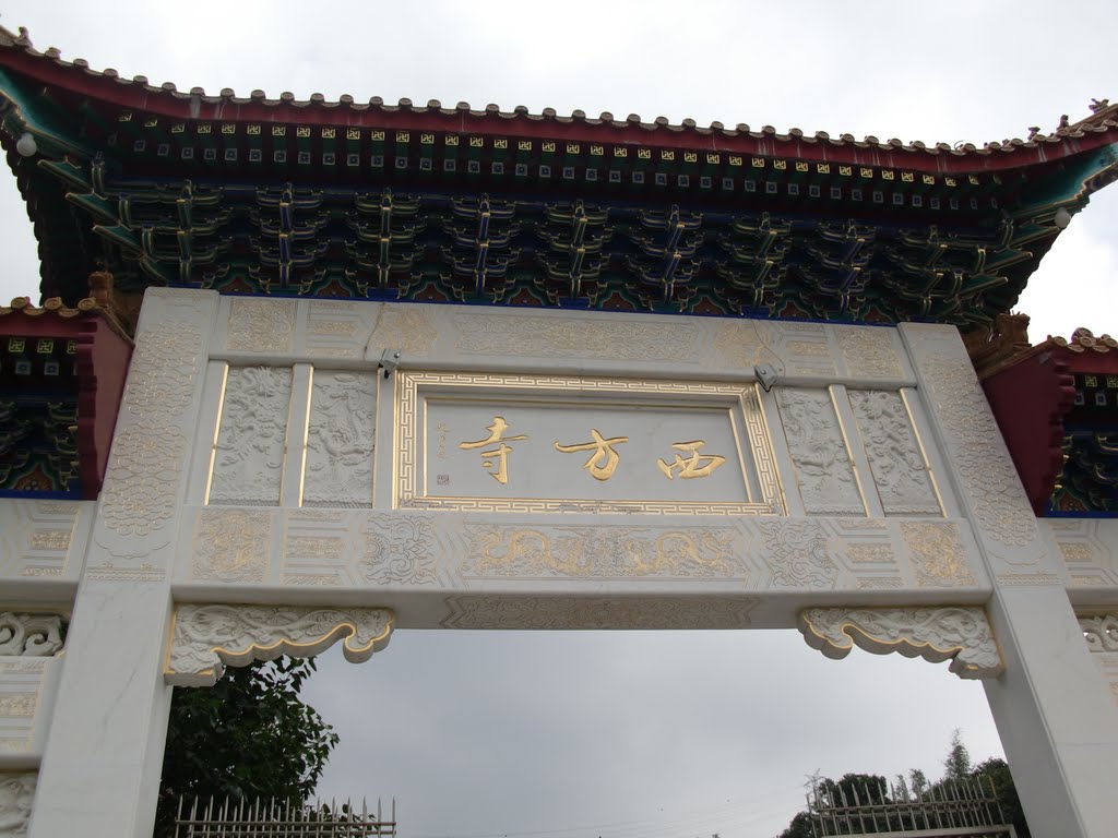 Tsuen Wan 1-Day Walking Tour: 9:30 a.m. 2nd Destination: The Western ...