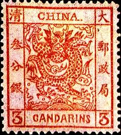 First Postal Stamps