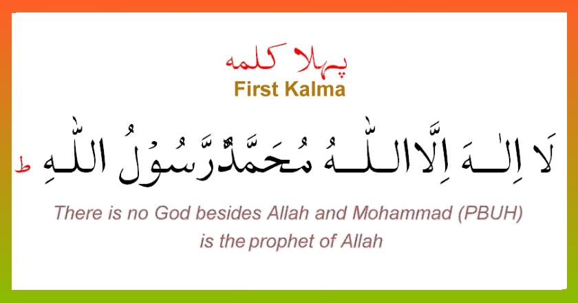 PAK ISLAM: 6 KALMA