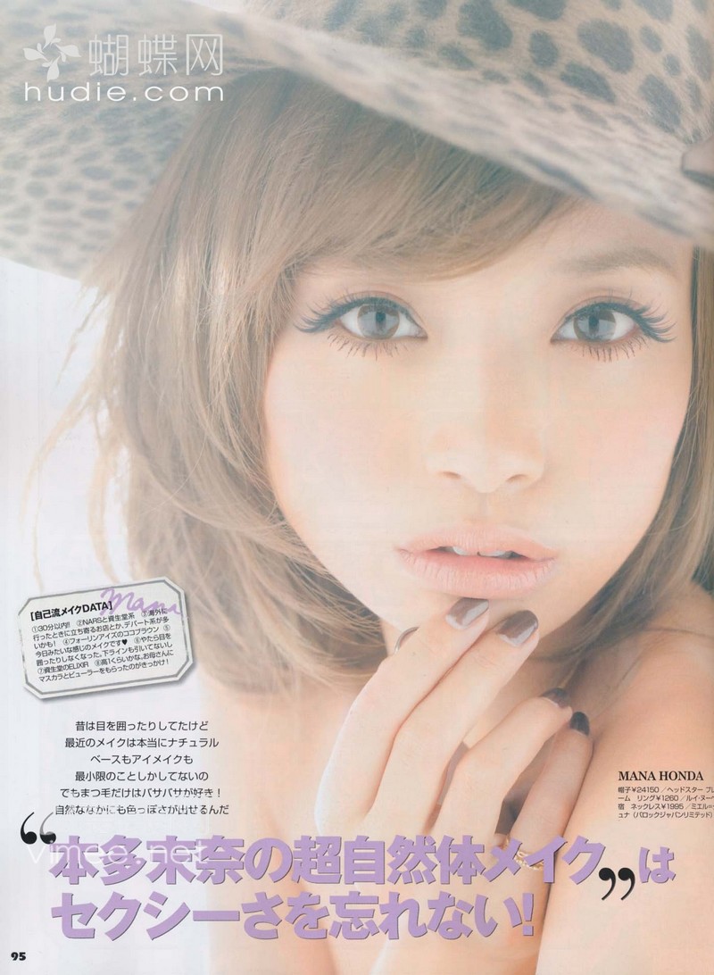 Mimi Ichigo: Happie Nuts & Jelly janvier 2011