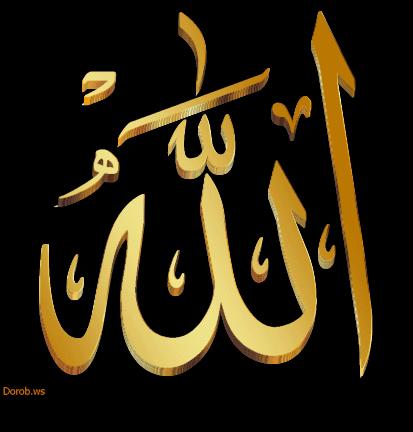 Allah Name with Golden Color and Black background - Islamic Wallpapers ...
