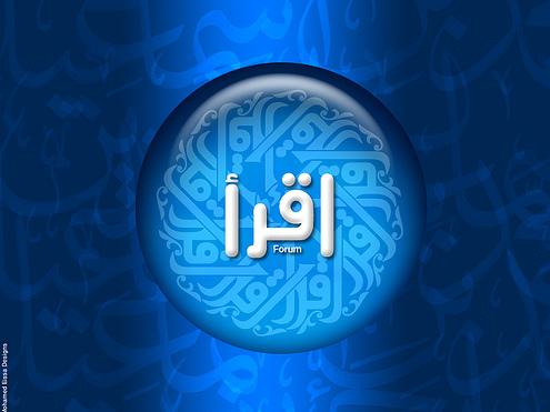 Iqra Islamic Calligraphy - Islamic Wallpapers, Kaaba, Madina, Ramadan ...