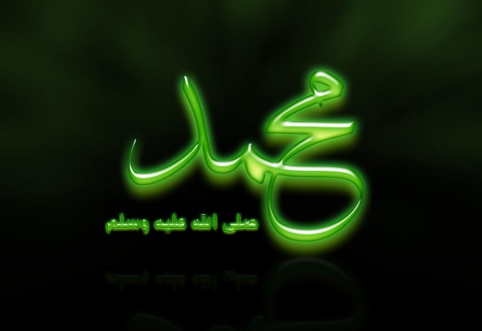 Muhammad Saw Name Wallpaper 2013 - Islamic Wallpapers, Kaaba, Madina ...