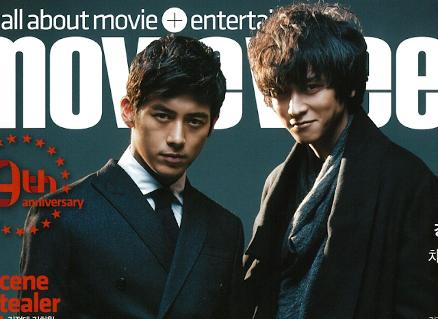 Ko Soo 고수: Ko Soo in "Headlines"