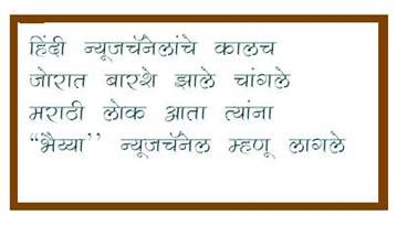 Majhya Lekhnetun: Marathi Danaka part 2...मराठी दणका :- भाग २