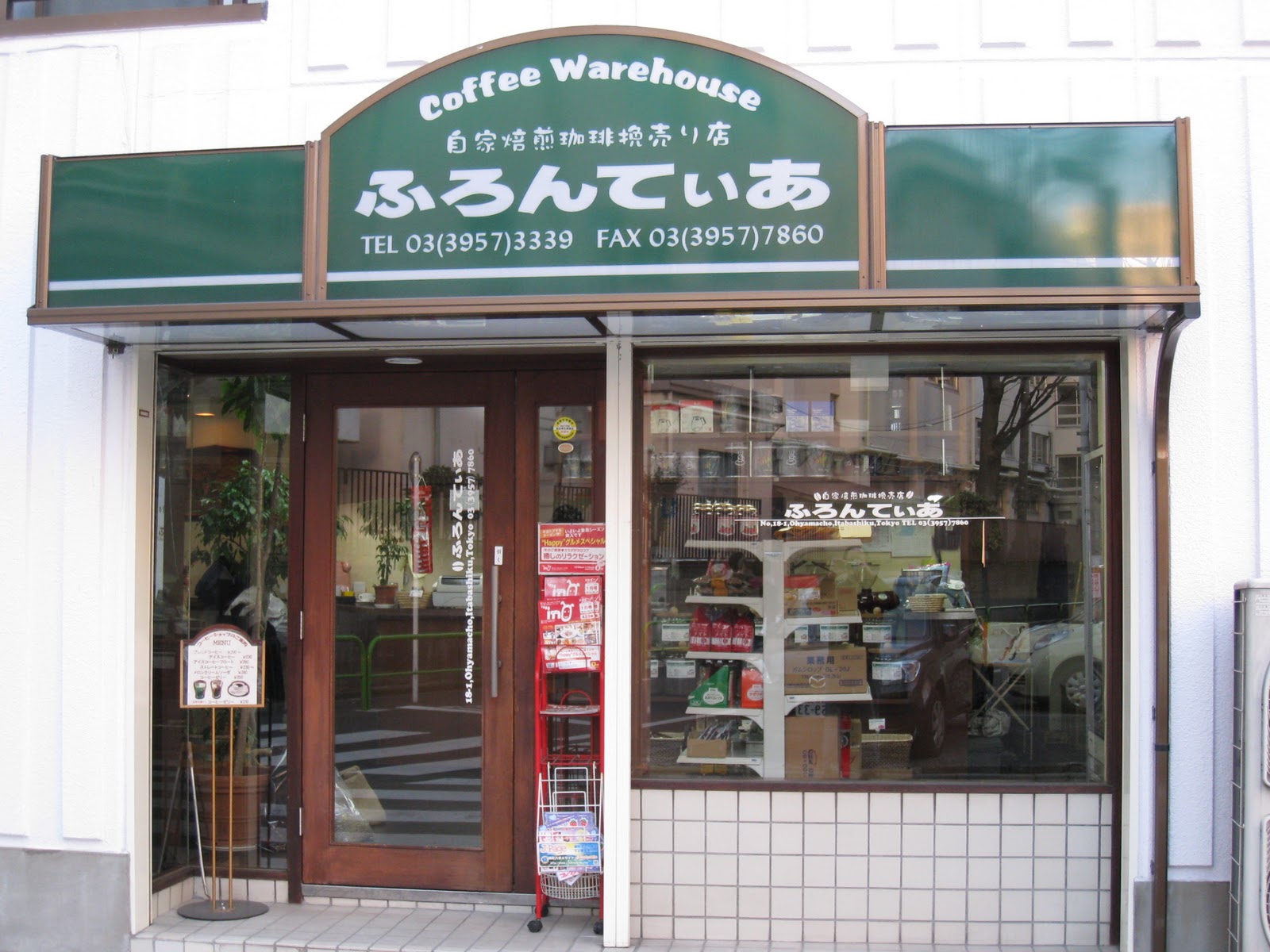 Expat in Japan: Japanese Craft-coffee roasting