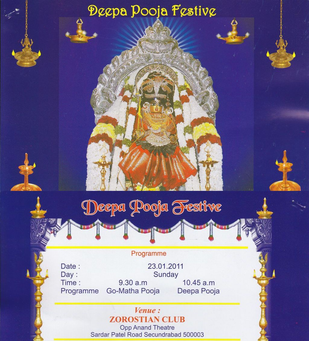 Raghu's column!: Deepa Pooja.