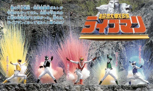 Tokusatsu of the Month: Chonjyuu Sentai Liveman
