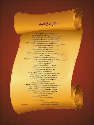 K.A. Thomas Sapthathy Niravil: ഇടവകയുടെ മംഗള പത്രം