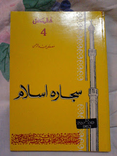 Ikan Tongkol - Resensi Buku: Sejarah Islam - Ustaz Mustafa Abdul Rahman