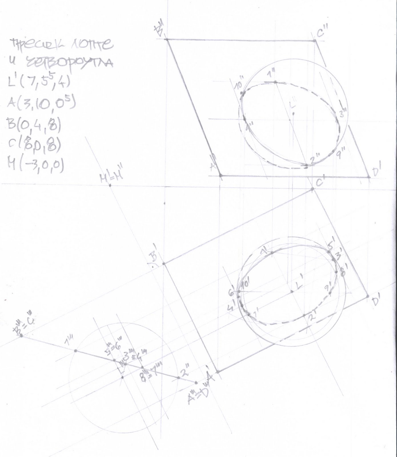 NACRTNA GEOMETRIJA - DESCRIPTIVE GEOMETRY - GEOMETRIA DESCRITTIVA - DARSTELLENDE GEOMETRIE: 10_07