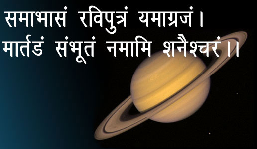 Indian Gods and Goddesses: Lord Shani - Saturn