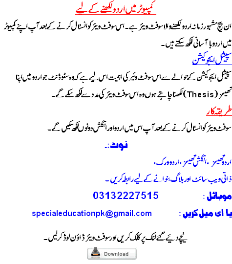 Urdu inpage ~ www.SpecialsEdu.com