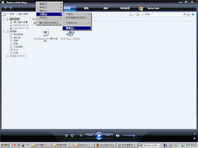 如何重設Window Media Player使其變成預設的播放軟體