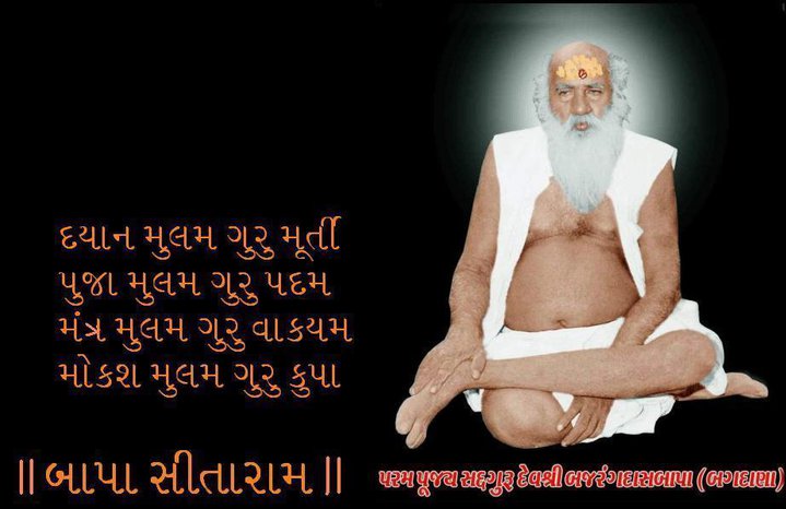 best wallpaper: BAPA SITARAM SEVA SANSTHA MIRAROAD