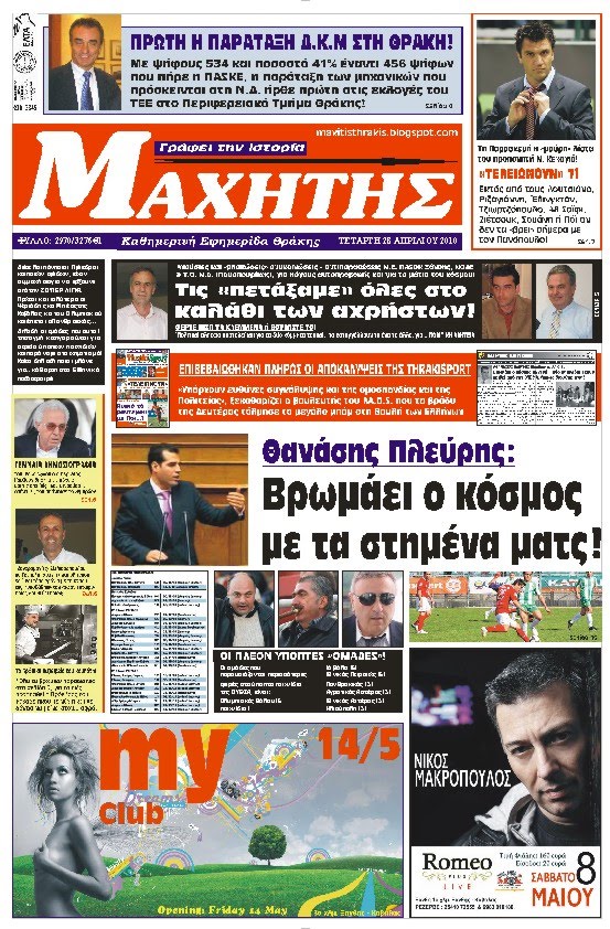 2000 ΓΚΟΛ ΚΑΙ ΕΙΔΗΣΕΙΣ