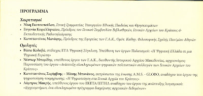Αρχεία Νομού Σερρών