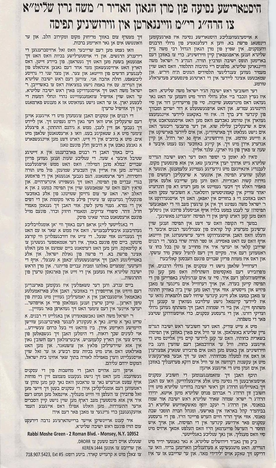 DUS IZ NIES !! Rare View...: Rabbis Put Out a Proclamation (Kol Koreh ...