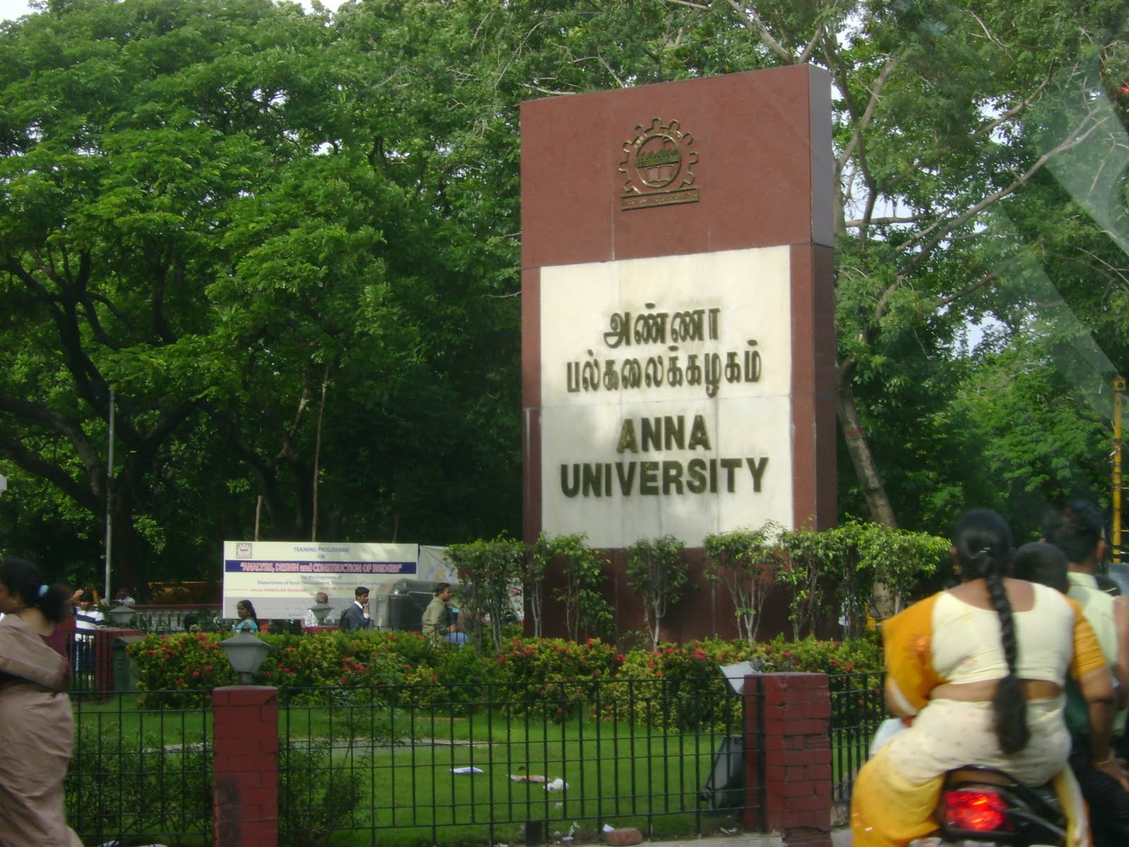 Chennai City Pictures: Anna University Picture