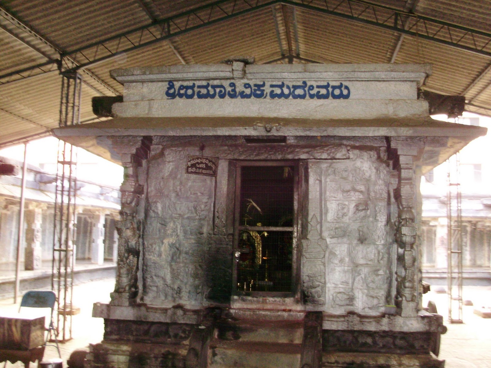 nrameshrao: Sonda Vadiraja Mutt