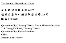 Quanzhou China Zip Code
