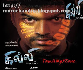 Gilli Movie Online (DVD) - mcboy tutorials Blog