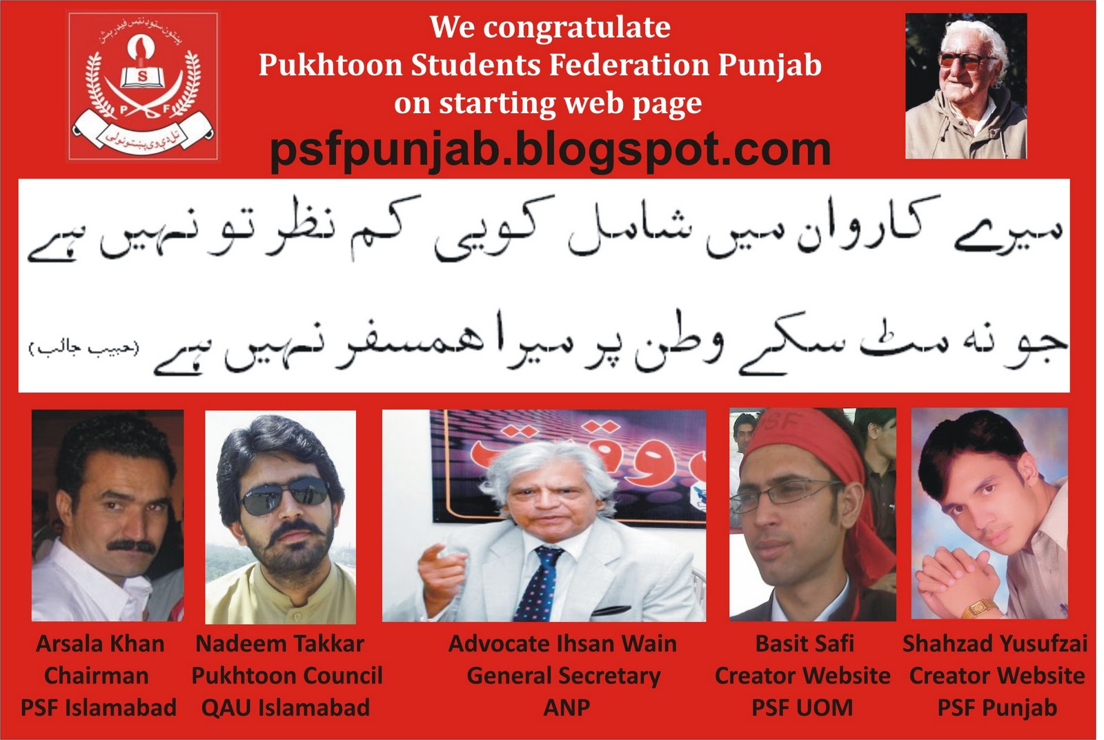 Pukhtoon Students Federation Malakand University: PSF Punjab Website ...