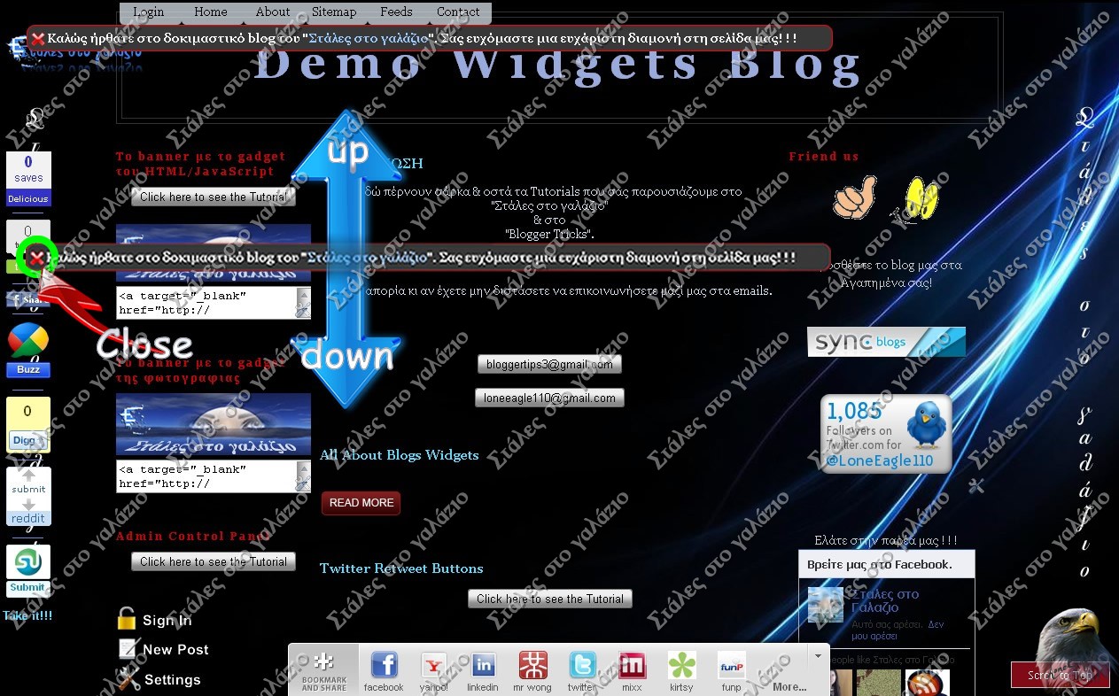 Floating Top Bar message in Javascript. | Στάλες στο γαλάζιο