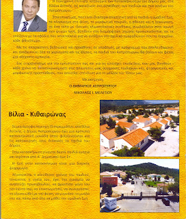 ΚΑΤΑΣΚΗΝΩΣΗ ΔΗΜΟΥ ΑΣΠΡΟΠΥΡΓΟΥ