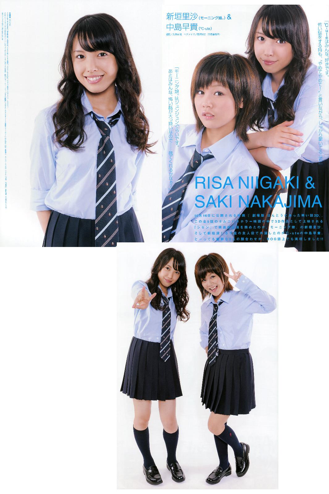 Momoko Paradise: SAKI NAKAJIMA EN BTL MOVIE GIRLS VOL.3