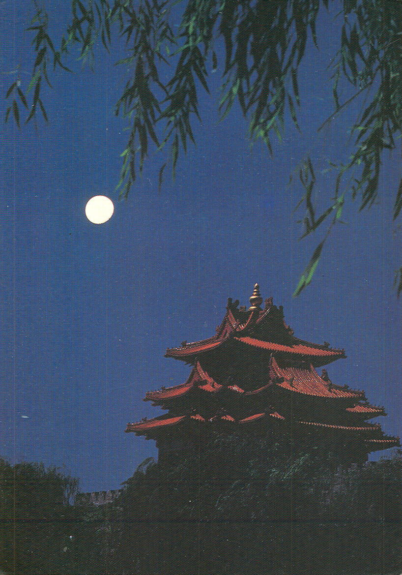 Vintage Travel Postcards: Beijing, China