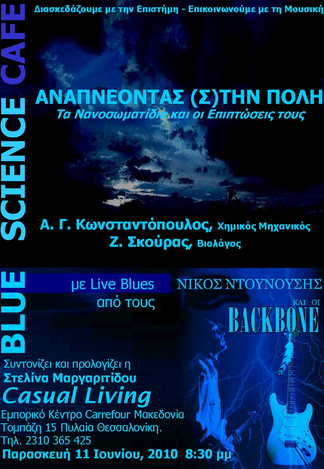 BLUE SCIENCE CAFE