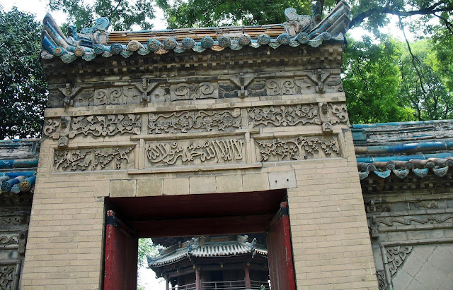 Stock Pictures: The Great Mosque of Xian, China