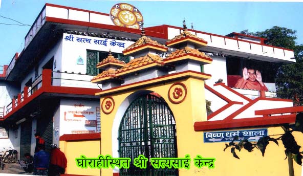 IDENTY OF DANG DISTRICT: Dang Ghorahi