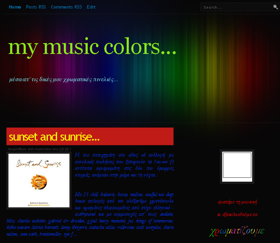 Top blogs - Τα ωραιότερα blogs: Το blog "my music colors"
